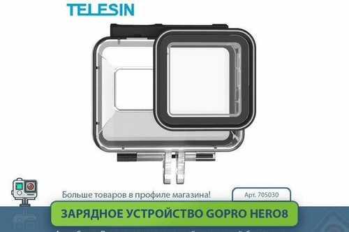 Аквабокс для GoPro hero8, Telesin