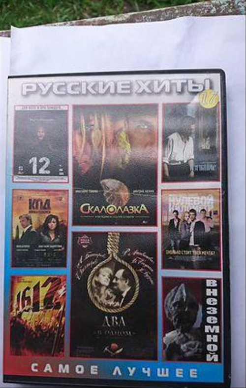 DVD диски б\у старые фильмы, сказки