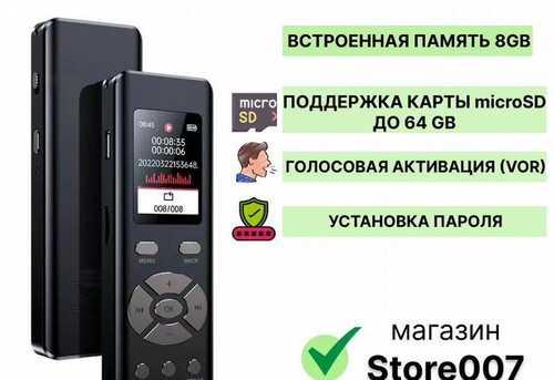 Диктофон spec-01D 8GB+поддержка microSD до 64 GB