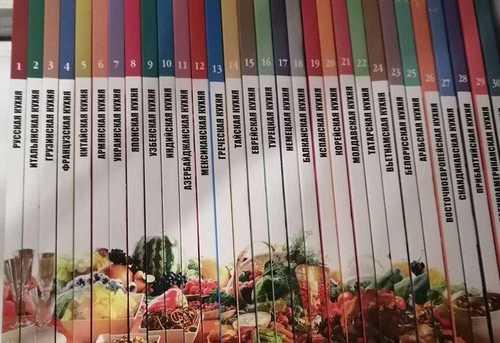 Полное собрание "Кухни народов мира" 30 томов