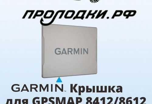 Защитная крышка для Garmin gpsmap 8412/8612