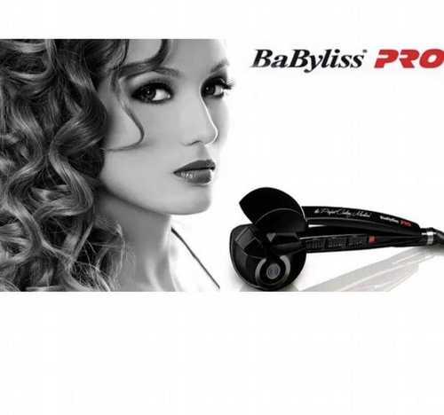 Плойка автоматическая, керамика BabyLiss. Франция