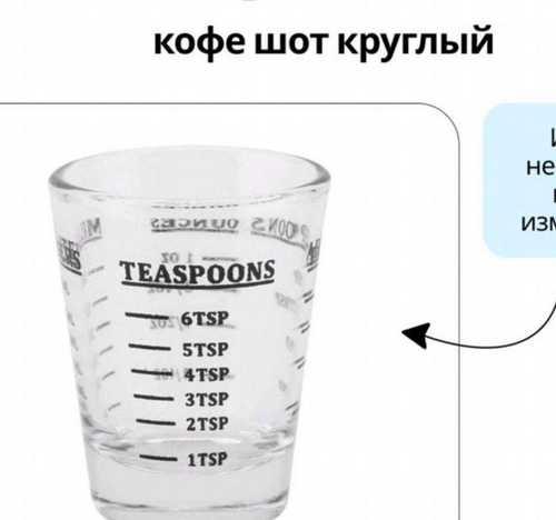 Мерная стопка Мерник бармена