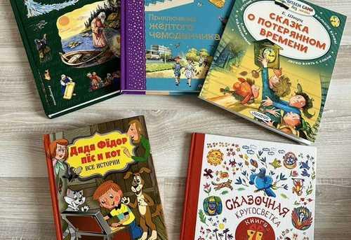 Детские книги пакетом школьная программа