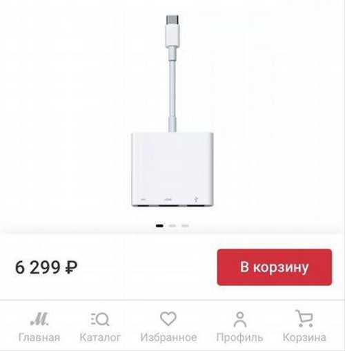 Переходник Apple Multiport