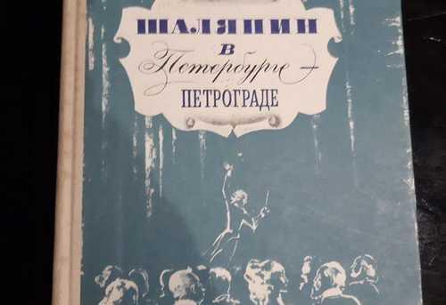 Тынянов,Фуркат,Жуковский,Дмитриевский,Зажурило,Мих