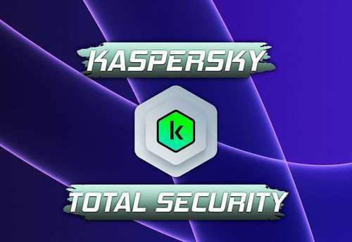 Kaspersky Total Security Ключи Изданий