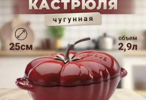 Кастрюля чугунная staub какот