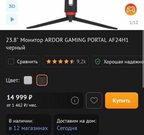 Ardor gaming