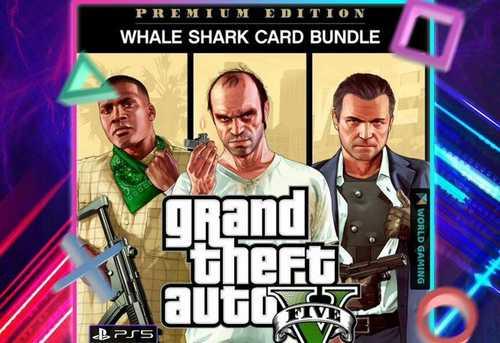 Grand Theft Auto V: Premium Edition и платежная ка