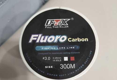 Леска рыболовная 3D fluorocarbon 300м 0,28 мм