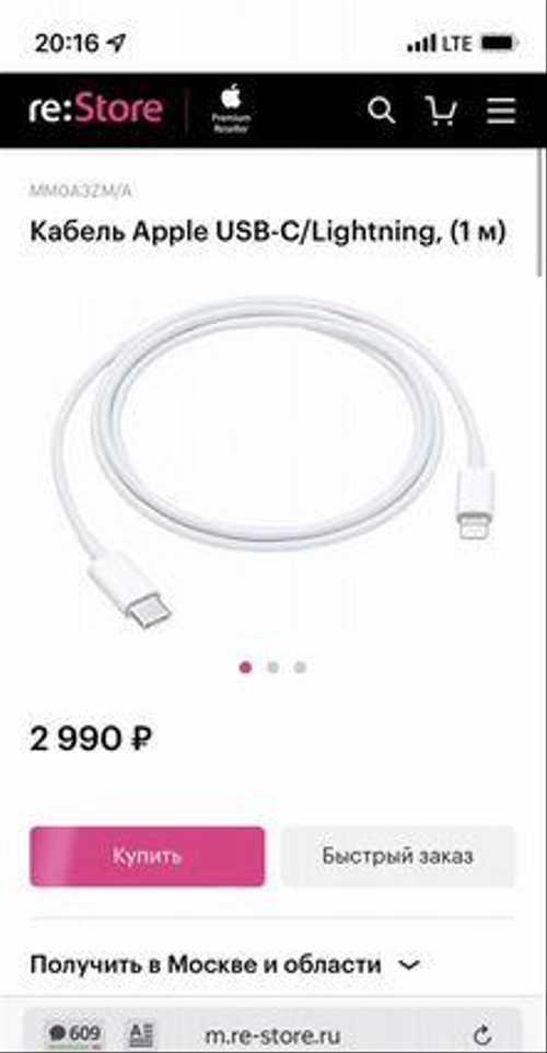 Кабель Apple usbc/Lightning, (1 м)