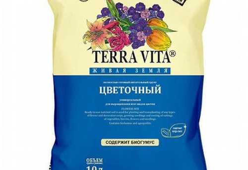 Грунт Terra Vita Живая земля цветочный 10л