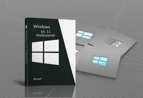 Ключ активации Windows 10 профессиональная