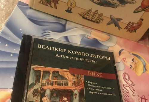 Бизе Великие композиторы