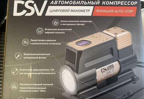Компрессор автомобильный DSV Smart усиленный