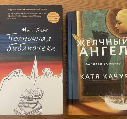 Книга «Желчный ангел», Катя Кучер