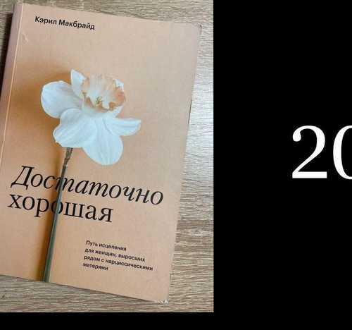 Книги по психологии и саморазвитию