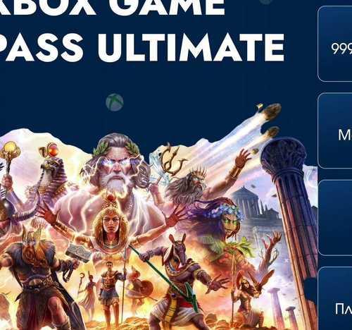 Xbox Game Pass Ultimate   Age of Mythology