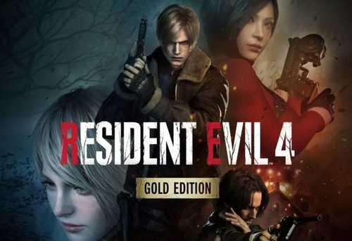 Resident evil 4 remake (Gold Edition) PS4/PS5
