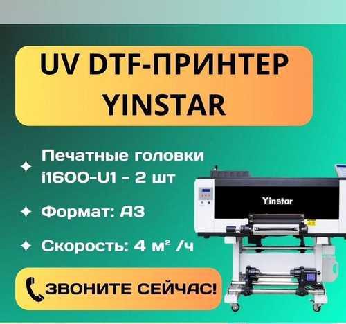 UV DTF принтер 30 см i1600