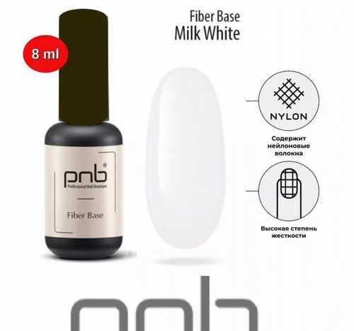 PNB Fiber base Milk White 8 мл