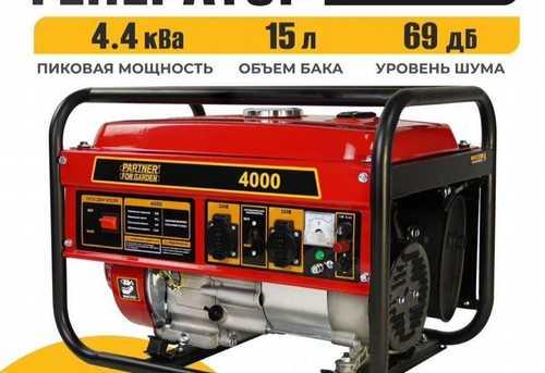 Бензиновый генератор Partner for garden 4000