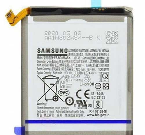 Аккумулятор Samsung Galaxy S20/S20 Plus/S20 Ultra