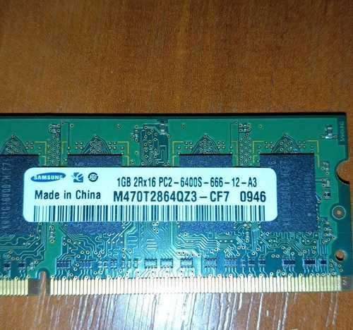 Оперативная память ddr2 для ноутбука 1gb