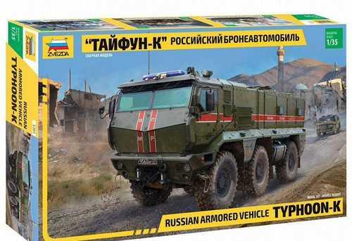 Сборная модель бронеавтомобиль Тайфун-К 1/35 3701