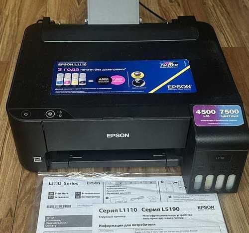 Цветной принтер epson l1110