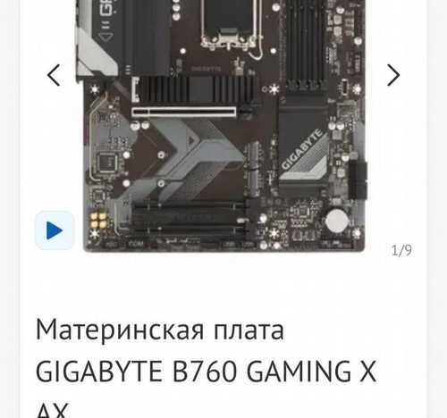 Gigabyte b760 gaming x ax ddr5   i5 12400f