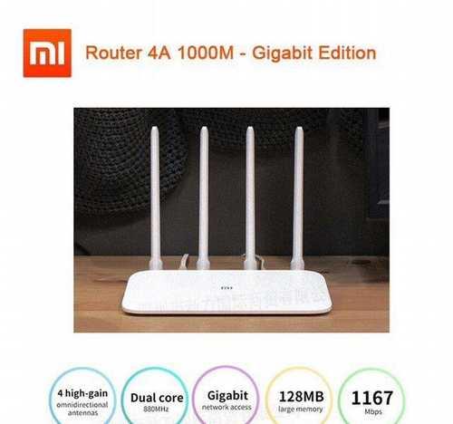 Xiaomi 4a gigabit edition