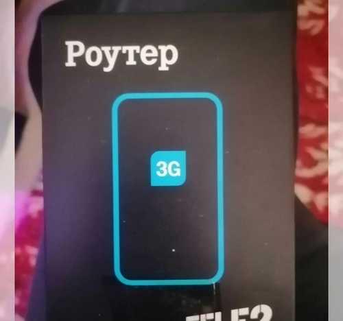 Wifi роутер Теле2