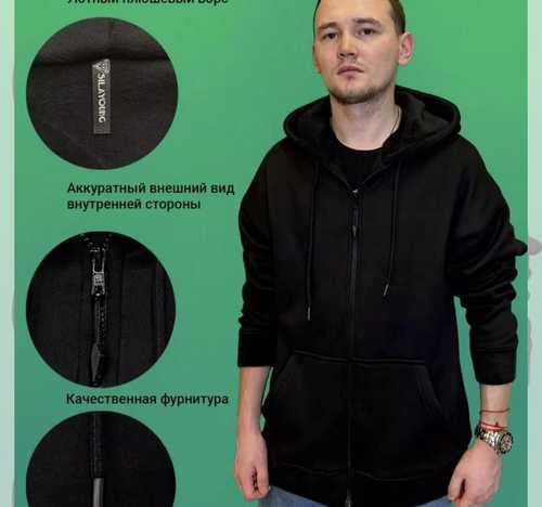 Зип худи