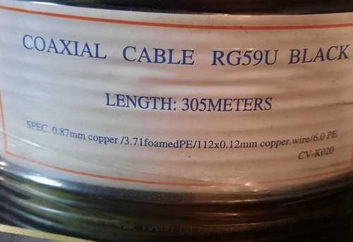 Коаксиальный кабель RG-59 U black, бухта