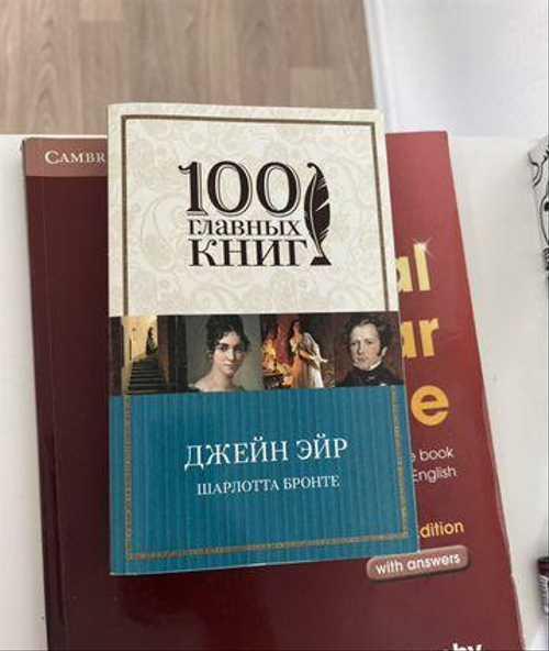 Книга джейн эйр картинки