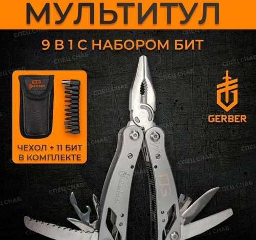 Мультитул gerber