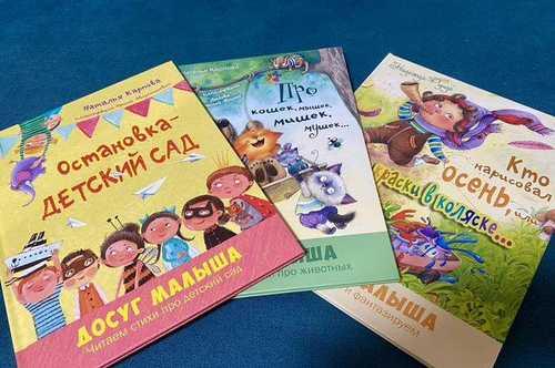 Детские книги энас