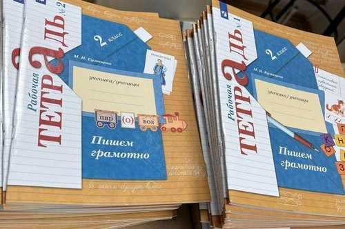 Рабочие тетради пишем грамотно Кузнецова 1-4 класс