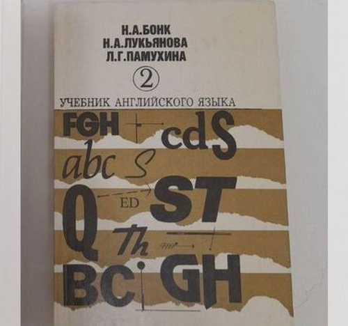 Учебник по английскому 2 часть