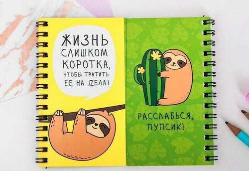 Записная книжка Двойной блокнот - 3886713
