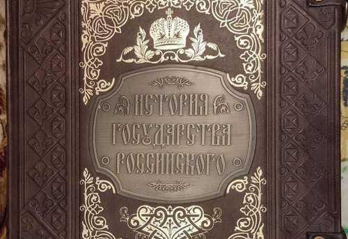 История государства российского карамзин