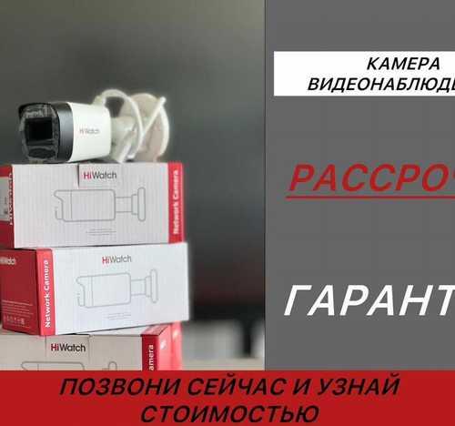 Камера видеонаблюдения
