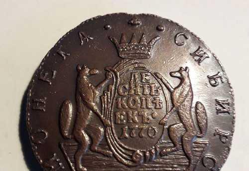 Монета сибирская 10 коп