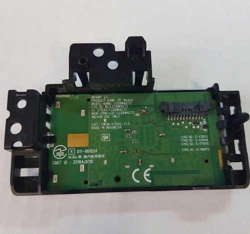 RF module lgsbwac72