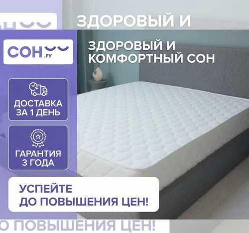 Матрас Sleeptek Duplex Latex Cocos22(200х200)