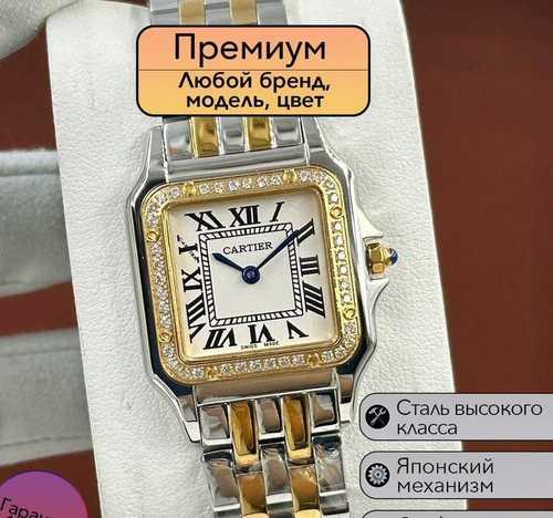 Премиальные женские часы Cartier Panthere