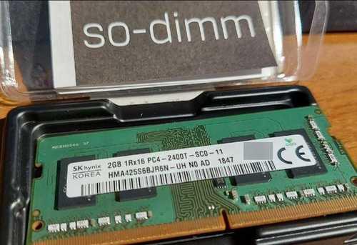 DDR3, DDR4 для Ноутбука и пк