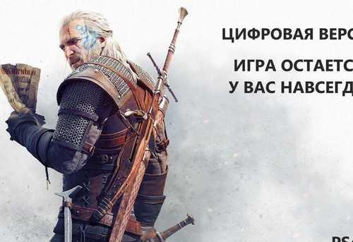 The Witcher 3/Ведьмак 3 PS4/PS5